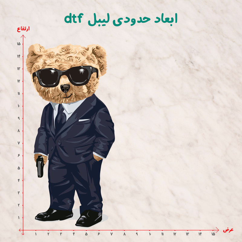 قیمت و خرید استیکر پارچه و لباس مدل dtf طرح تدی کد H15.158 مجموعه 24 عددی