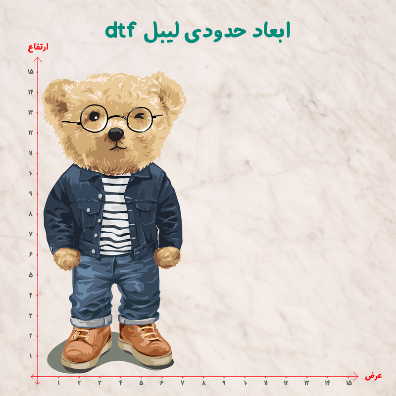 قیمت و خرید استیکر پارچه و لباس مدل dtf طرح تدی کد H15.209 مجموعه 12 عددی