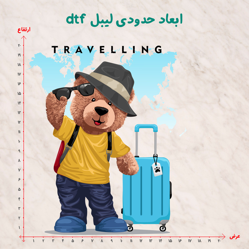 قیمت و خرید استیکر پارچه و لباس مدل dtf طرح تدی کد H20.47 مجموعه 3 عددی