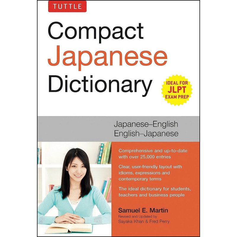 قیمت و خرید کتاب Tuttle Compact Japanese Dictionary اثر جمعي از ...