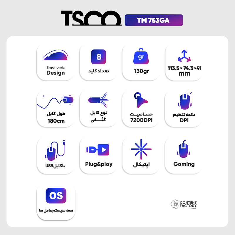 قیمت و خرید ماوس مخصوص بازی تسکو مدل TM 753 GA