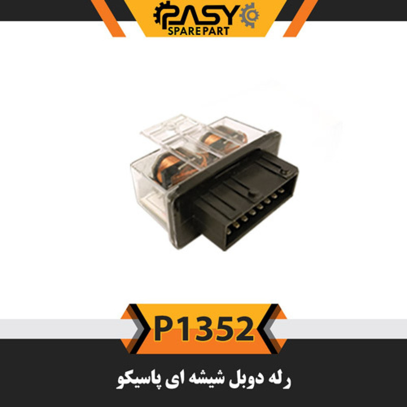 قیمت و خرید رله دوبل خودرو پاسیکو مدل P1352 مناسب برای پراید