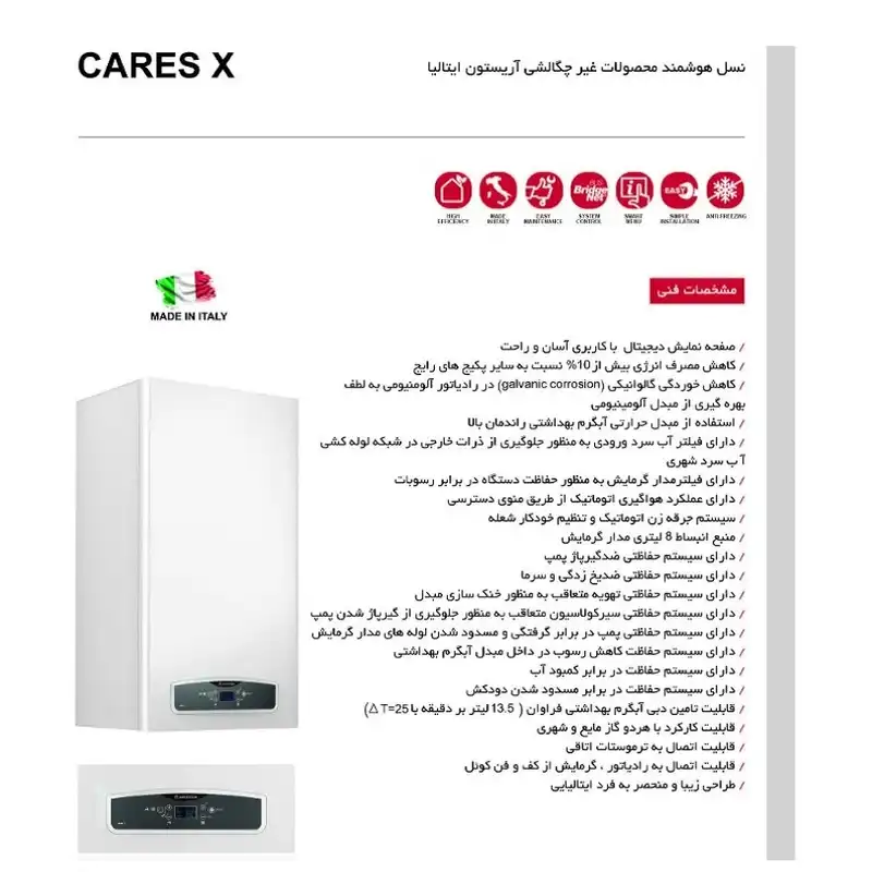 ⭐️ خرید اینترنتی پکیج شوفاژ دیواری آریستون مدل CARES X 24FF (1403 ...