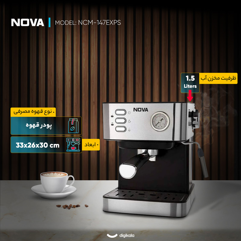 قیمت و خرید اسپرسو ساز 1.5 لیتری نوا مدل NCM-147EXPS