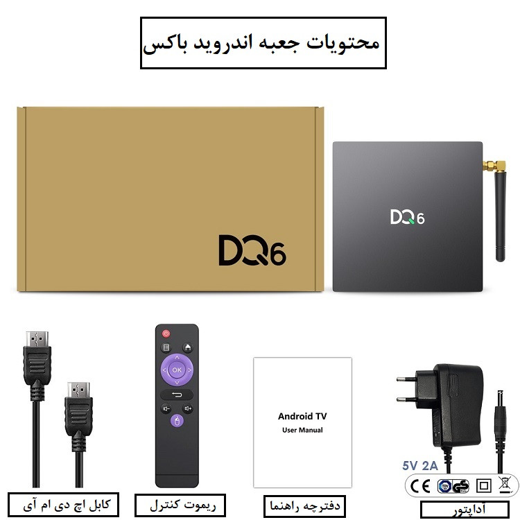 قیمت و خرید اندروید باکس مدل DQ6 tv box 4/64GB