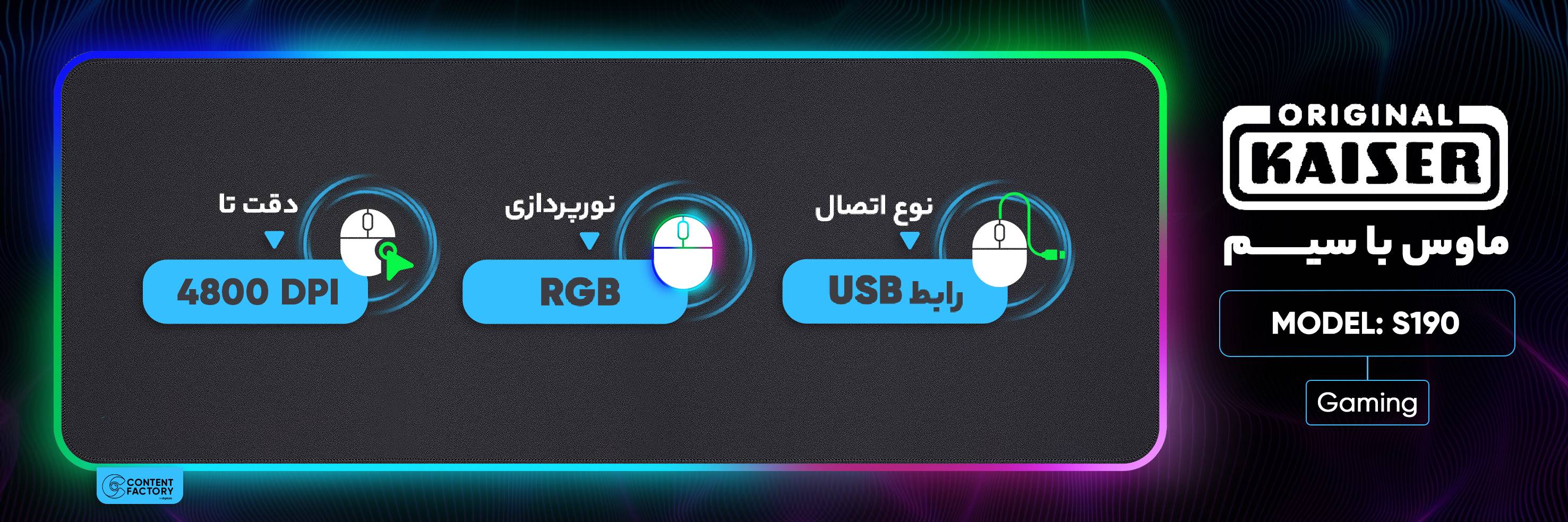 قیمت و خرید ماوس مخصوص بازی کایزر مدل K-G106