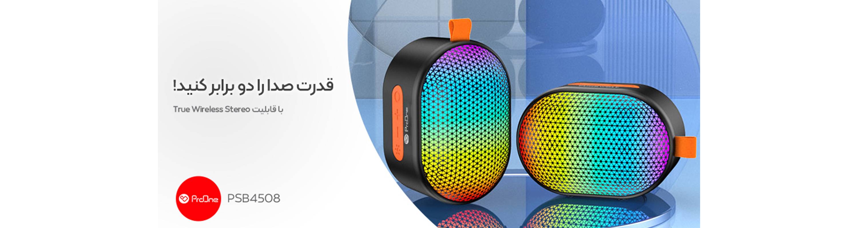 اسپیکر بلوتوثی قابل حمل پرووان مدل PSB4508 - فروشگاه اینترنتی ایجانبی