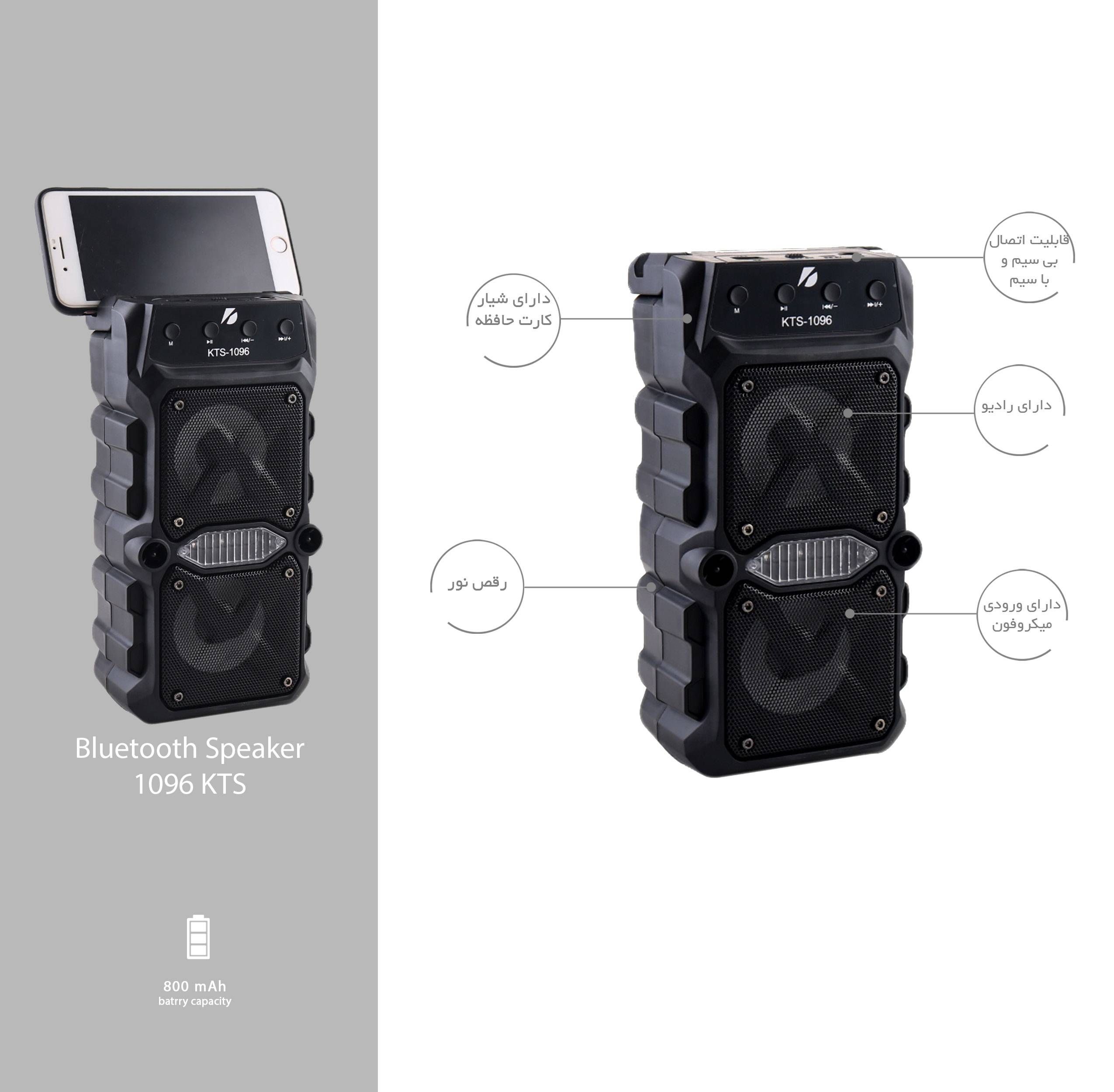 قیمت و خرید اسپیکر بلوتوثی قابل حمل مدل KTS 1096