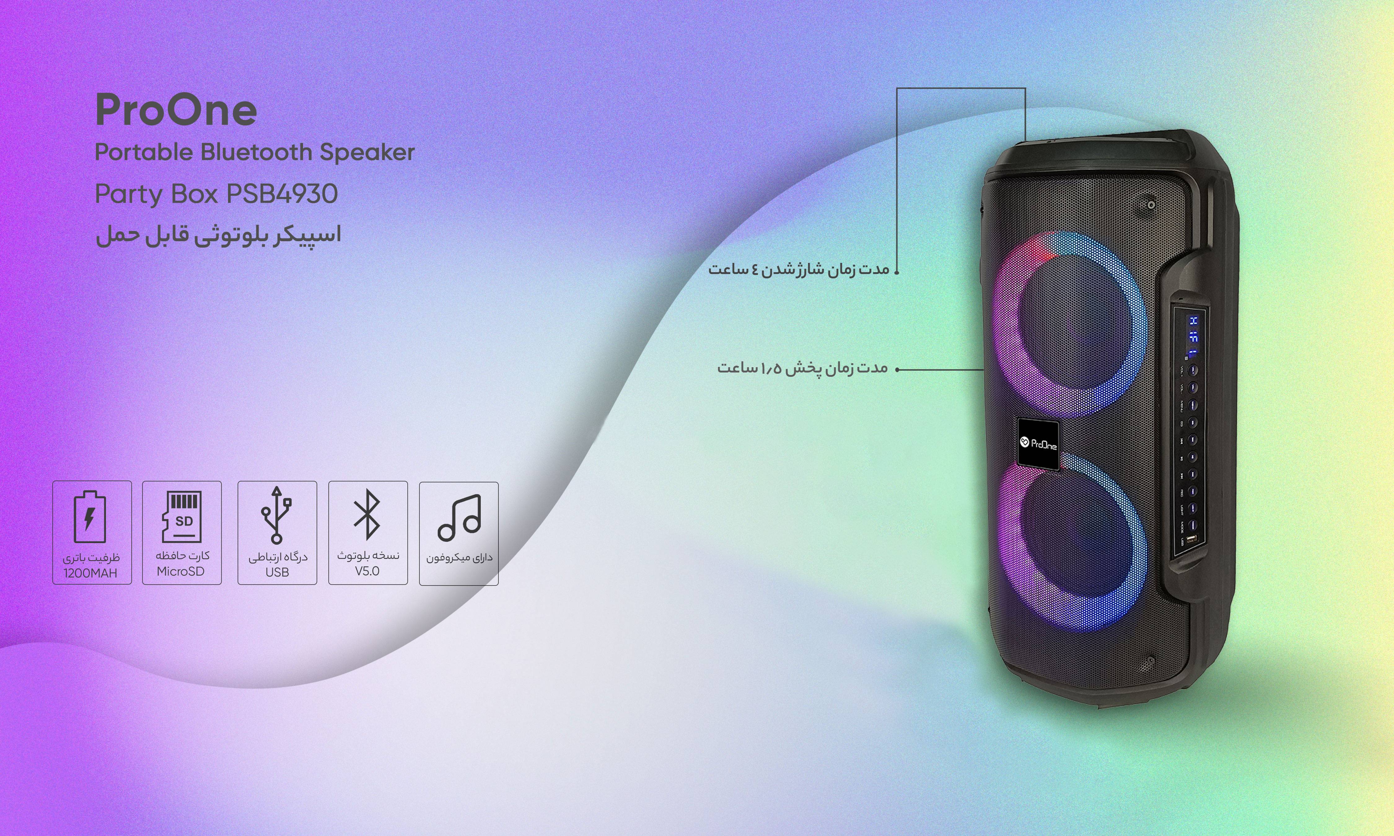 قیمت و خرید اسپیکر بلوتوثی قابل حمل پرووان مدل Party Box PSB4930