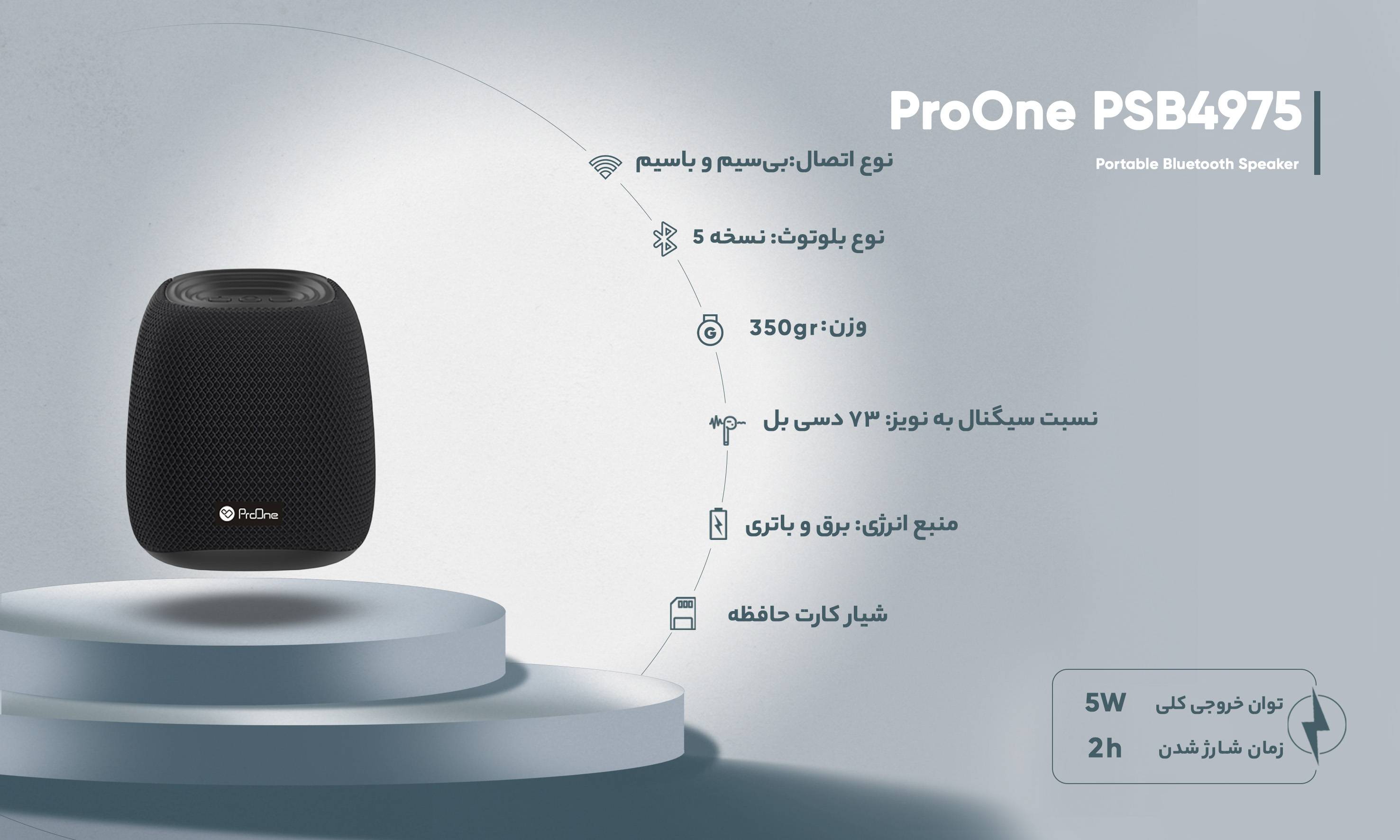 قیمت و خرید اسپیکر بلوتوثی قابل حمل پرووان مدل PSB4975