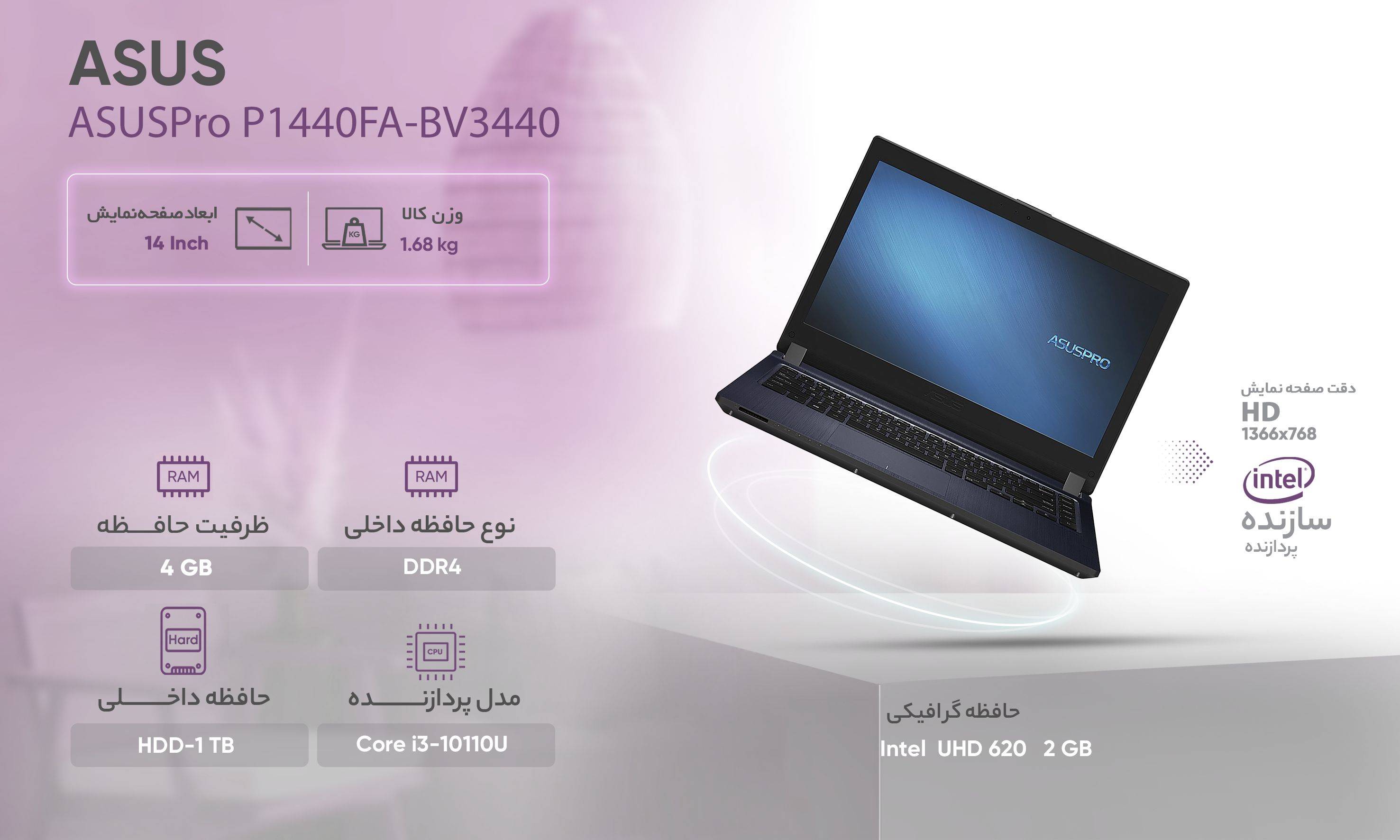 قیمت و خرید لپ تاپ 14اینچی ایسوس مدل ASUSPro P1440FA-BV3440