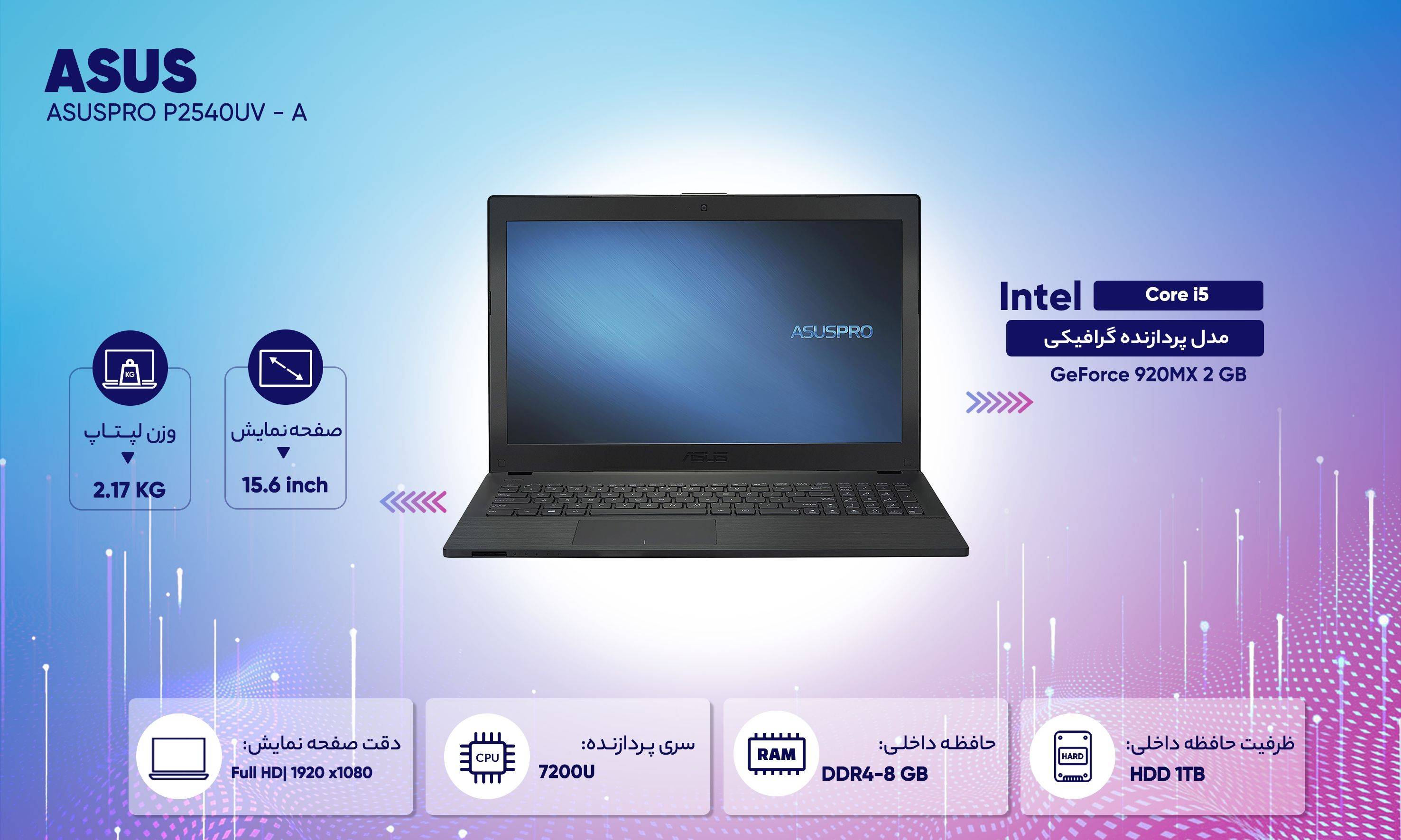 قیمت و خرید لپ تاپ 15 اینچی ایسوس مدل ASUSPRO P2540UV - A