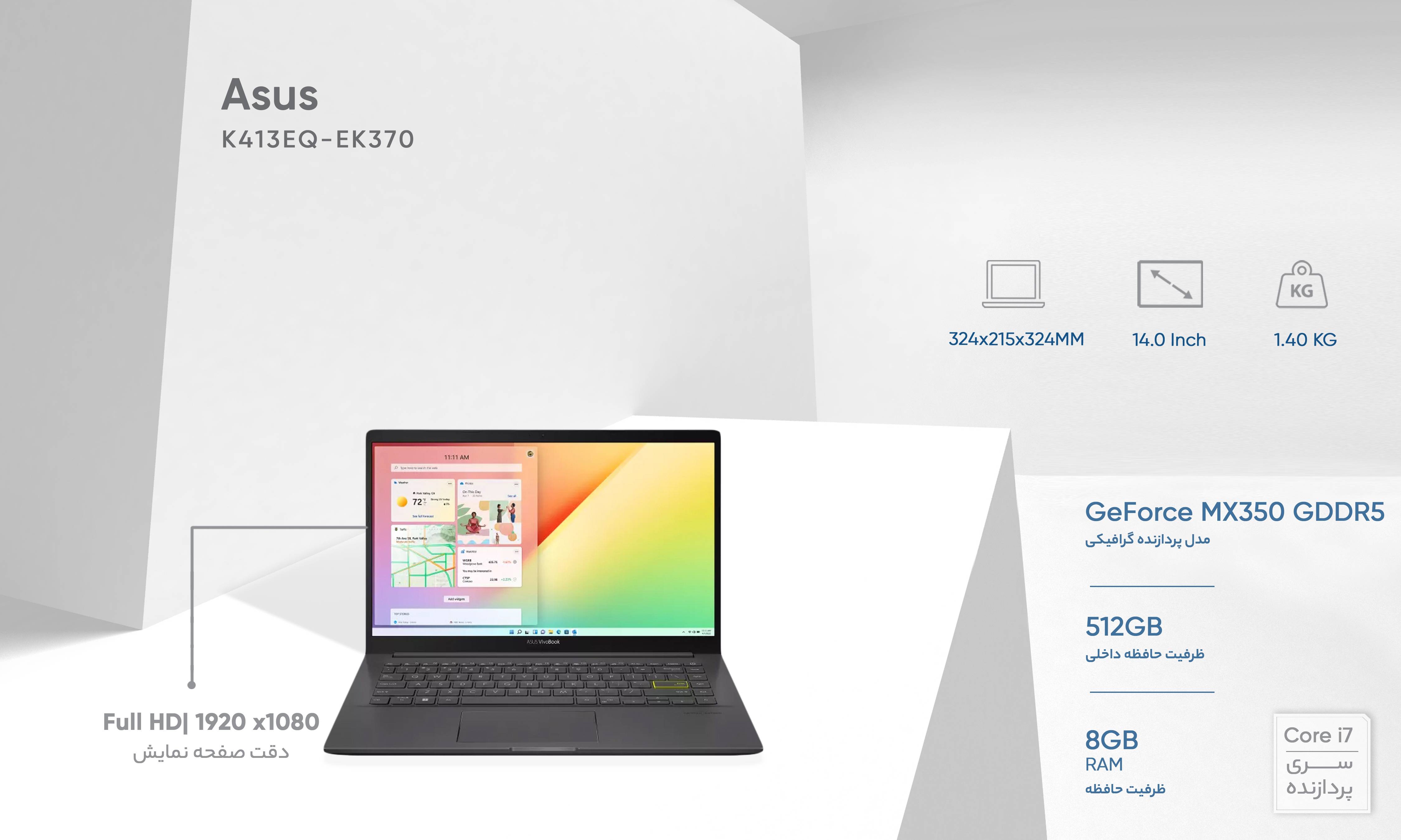 قیمت و خرید لپ تاپ 14 اینچی ایسوس مدل K413EQ-EK370