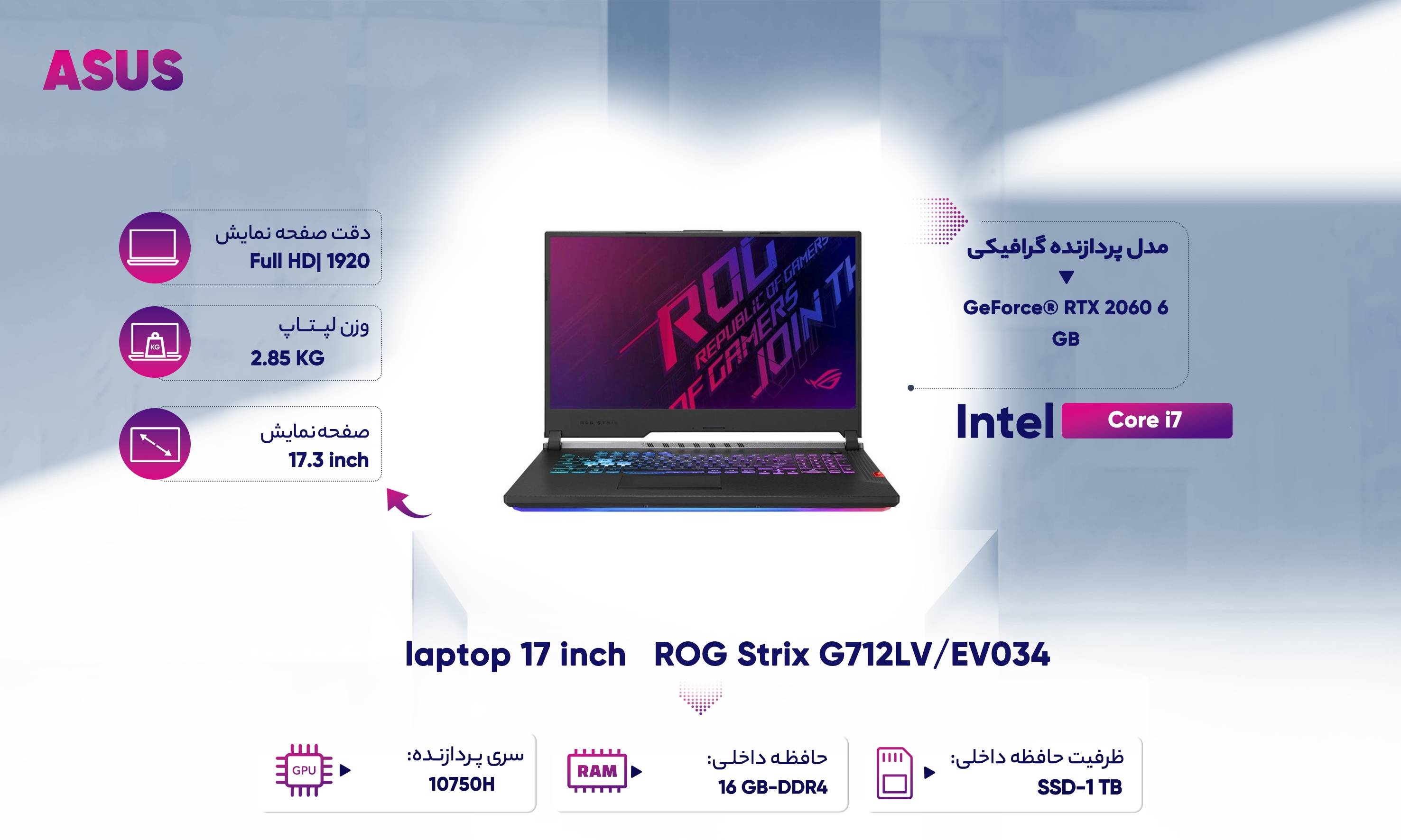 قیمت و خرید لپ تاپ 17 اینچی ایسوس مدل ROG Strix G712LV/EV034