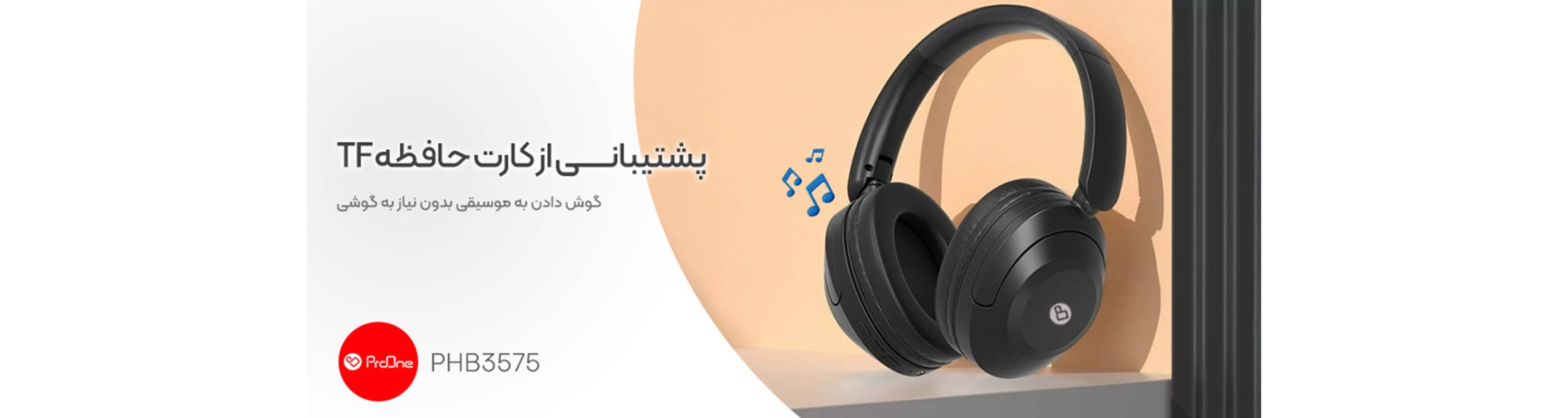 هدست بلوتوثی پرووان مدل PHB3575 - فروشگاه اینترنتی ایجانبی