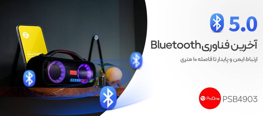اسپیکر بلوتوثی پرووان مدل PSB4903 - فروشگاه اینترنتی ایجانبی