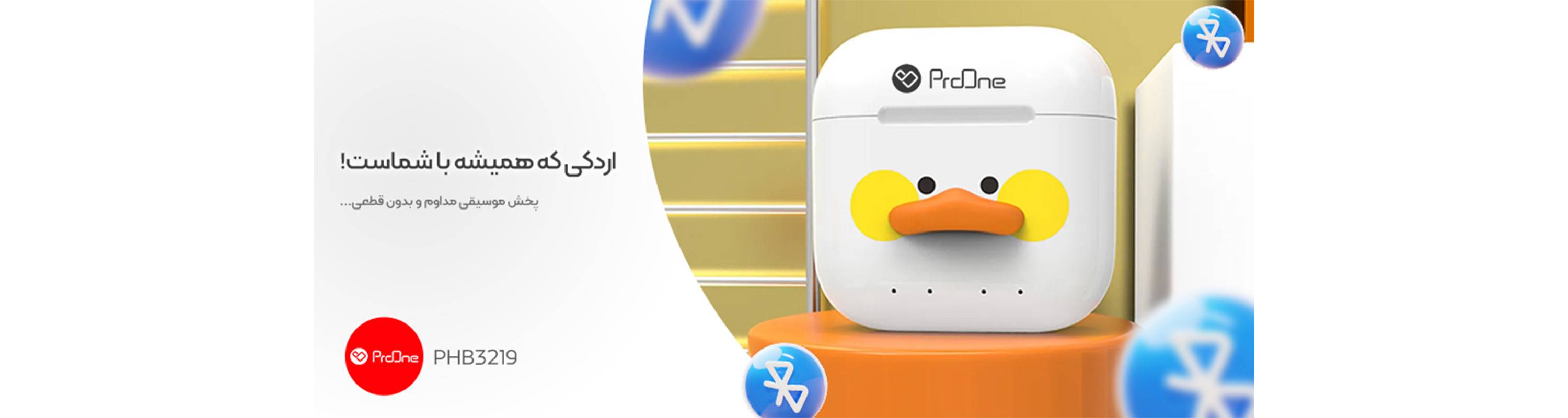 هندزفری بلوتوثی پرووان مدل PHB3219 - فروشگاه اینترنتی ایجانبی