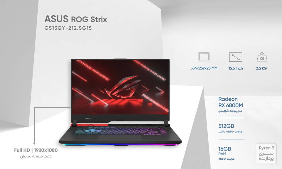 قیمت و خرید لپ تاپ 15.6 اینچی ایسوس مدل ROG Strix G513QY-212.SG15