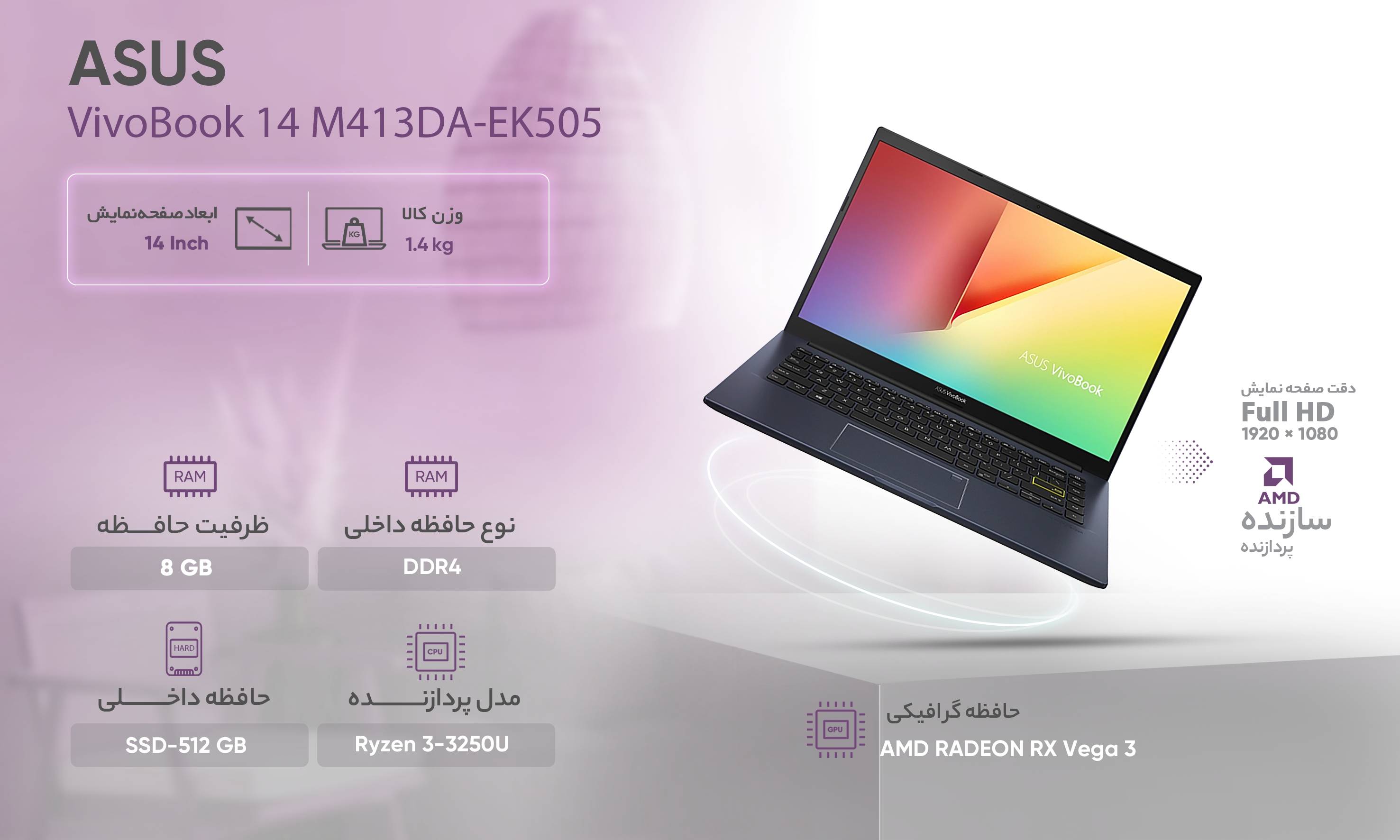 قیمت و خرید لپ تاپ 14 اینچی ایسوس مدل VivoBook 14 M413DA-EK505