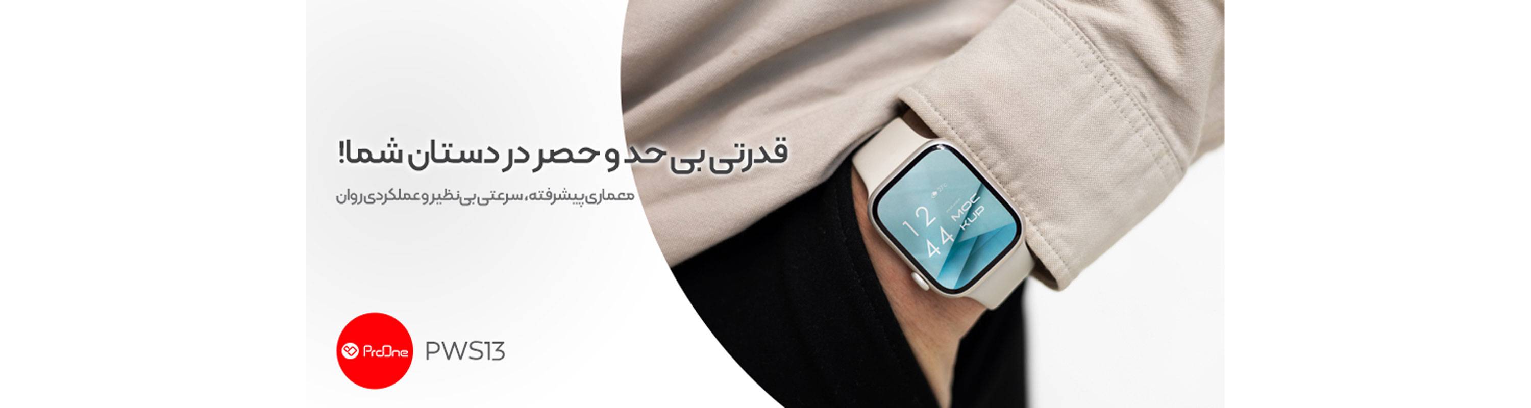 ساعت هوشمند پرووان مدل PWS13 - فروشگاه اینترنتی ایجانبی