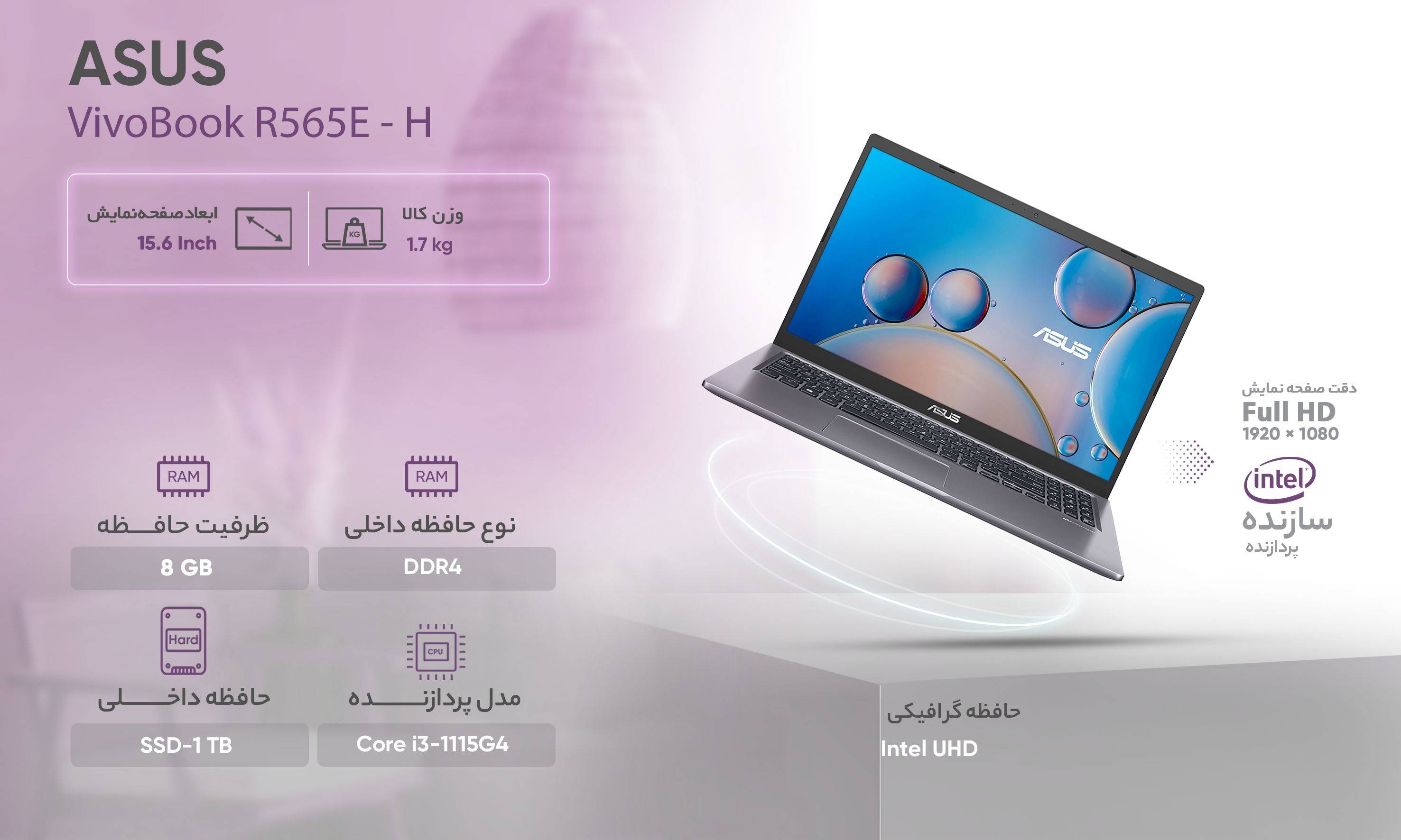 مشخصات، قیمت و خرید لپ تاپ 15.6 اینچی ایسوس مدل VivoBook R565E - H ...