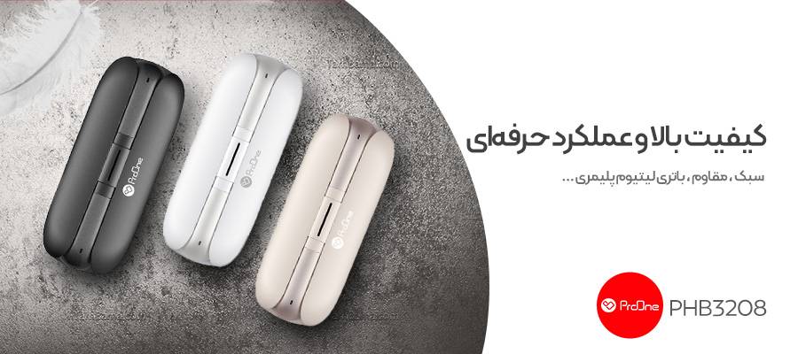 هندزفری بلوتوثی پرووان مدل PHB3208 - فروشگاه اینترنتی ایجانبی