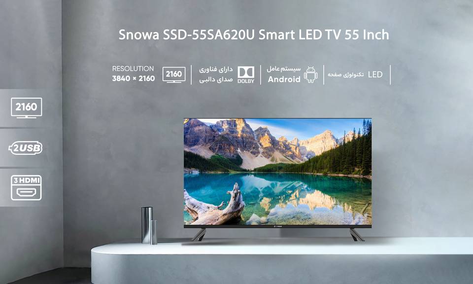 قیمت و خرید تلویزیون ال ای دی هوشمند اسنوا مدل SSD-55SA620U سایز 55 اینچ